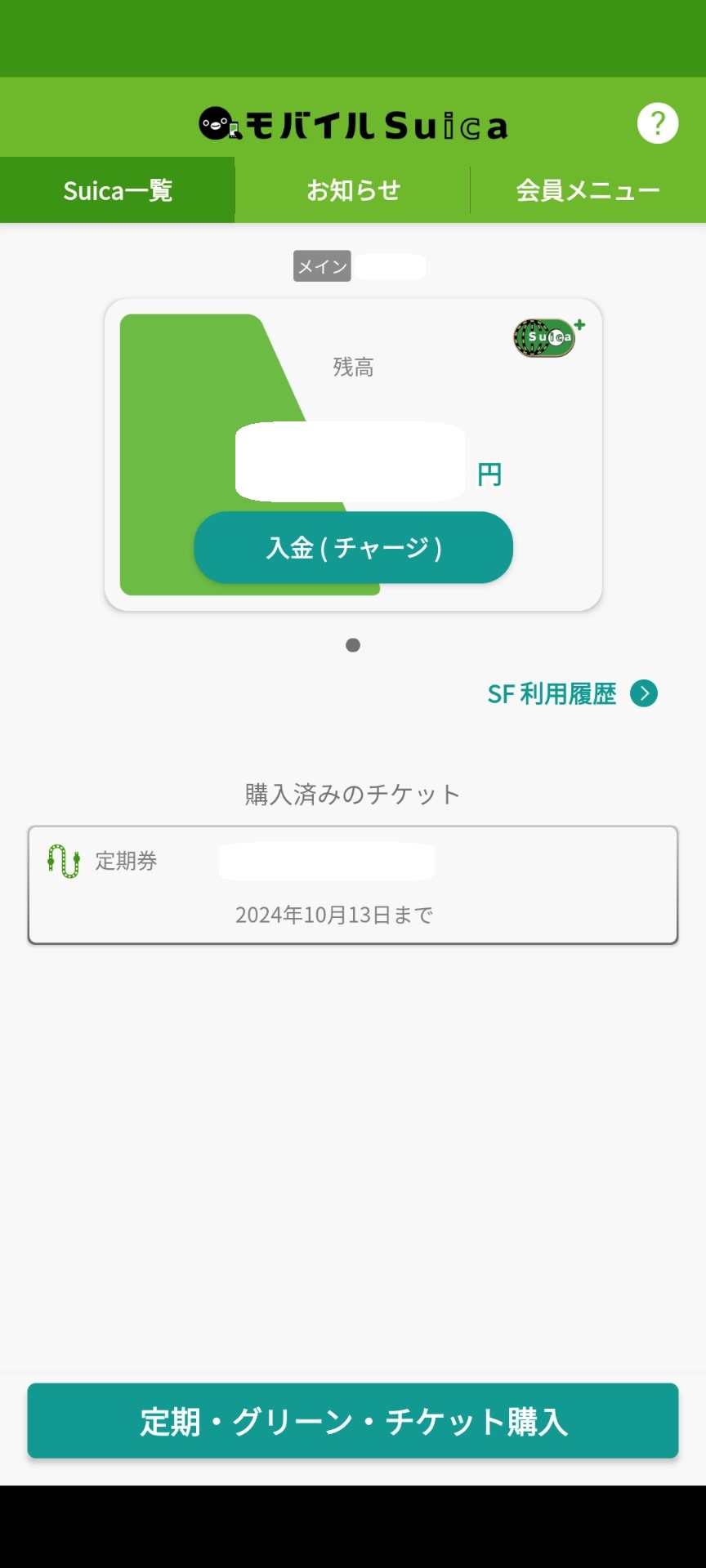 損していますJALPayから直接モバイルSuicaへチャージしている人