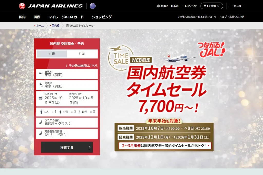 WAON POINTをJALマイル交換するだけで最大還元率3%獲得する方法